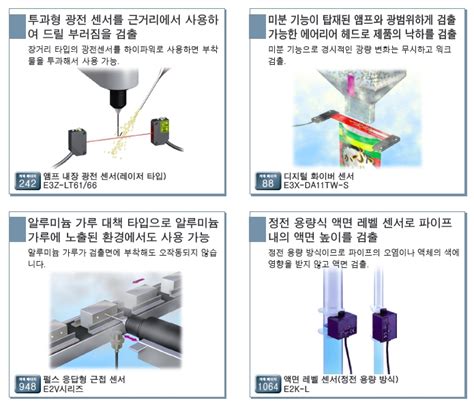 상품 상세보기 Applications [유무 검출] 부착물이 많은 환경에서의 검출