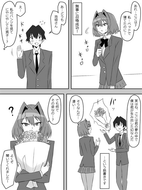 【オリジナル】夢を操作する力を手に入れたお話 第4話「アドベンチャー・ドリームi 同人誌 エロ漫画 Momonga（モモンガッ）