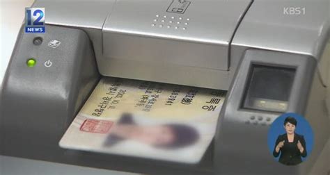 주민등록증 일제 교체 추진 16년만에 바뀐다 어떻게 언제 바뀌나 전자신문