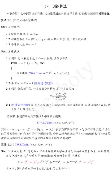 利用 Word2vec 训练的字向量进行中文分词利用word2vec中的子向量进行中文分词 Csdn博客