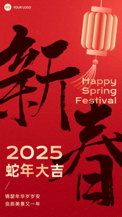 春节小报模板春节小报设计制作 稿定设计