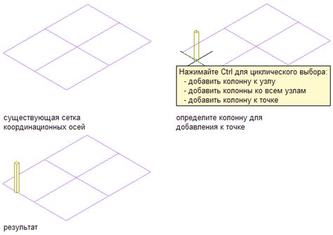 Cоздание колонны закрепленной якорем на сетке с параметрами задаваемыми пользователем