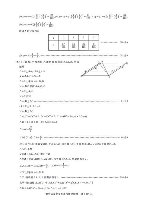 【名校试题】（可下载）湖北省高中名校联盟2024届高三上学期第一次联合测评数学试题及答案 知乎
