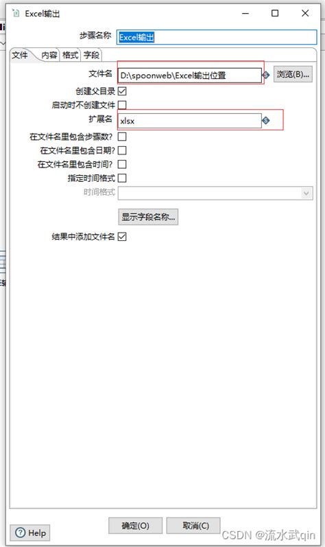 kettle常用操作 excel文件和数据库表之间的数据转换 数据库表和execl表格互转 csdn博客
