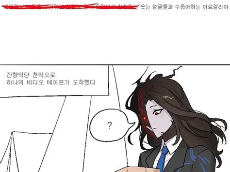 라오루 암컷타락하는 아르갈리아