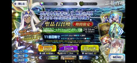 🌻輝夜🌻寒いので休止中 On Twitter Rt Niconikon01 星5アヴェンジャー ニトクリスオルタ実装！ Fgo