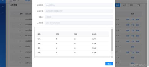 Vue中如何实现在线预览word文件、excel文件vuejs脚本之家