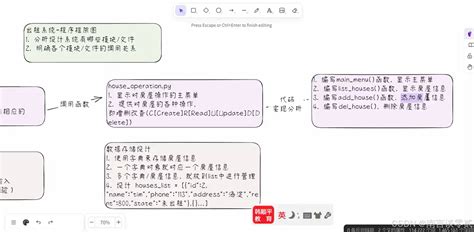 Python房屋出租系统4 删除房屋信息 Csdn博客