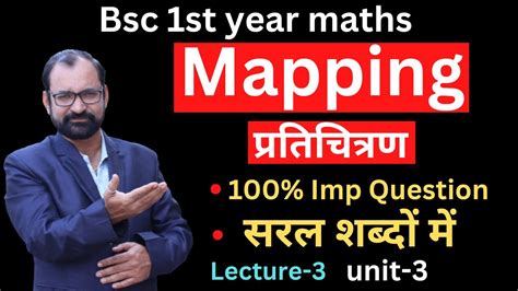 Mapping Functions For Bsc 1st Maths L 3 Youtube