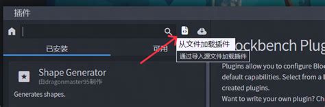 GitHub MCNeteaseDevs UV Optimizer Blockbench 模型UV优化插件