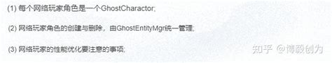 unity网络游戏开发实战：多人同时在线海量玩家角色的架构与设计 知乎