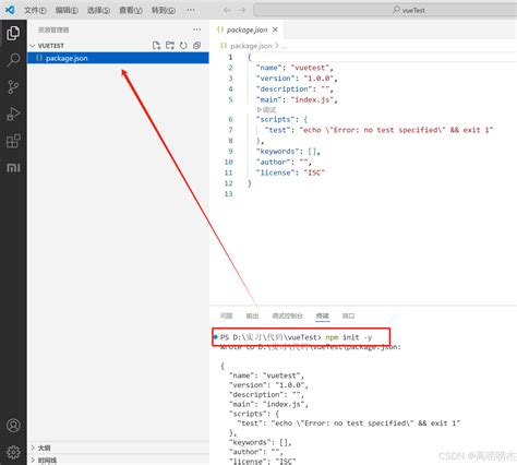 从零开始 创建一个vue项目vscode如何运行vue项目 Csdn博客