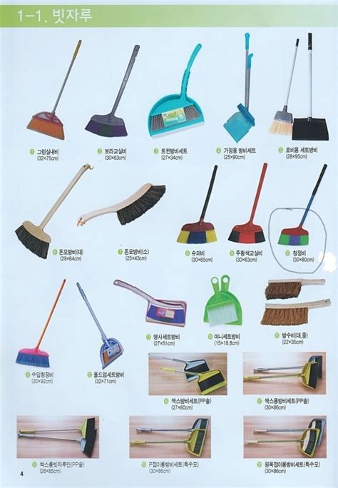 빗자루 종류 및 이름 명칭 궁금하실때 보셔요 네이버 블로그