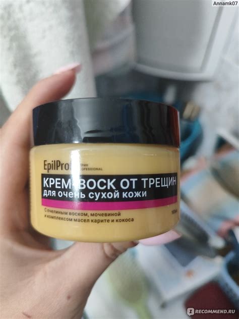 Крем для ног Epilprofi Крем воск для пяток от трещин для очень сухой кожи «Хороший отзывы