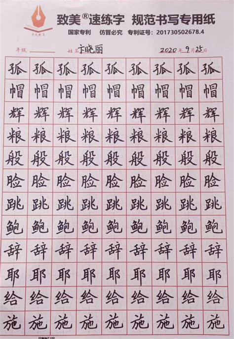 致美练字学员日常书写练习图集 搜狐大视野 搜狐新闻