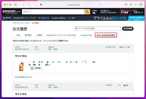 Amazonの注文をキャンセルする方法 マイナビニュース