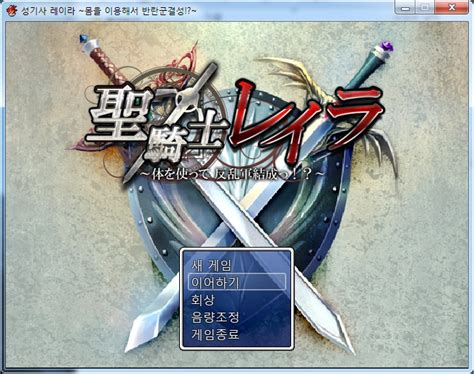 [야겜]leira[rpg] 시드