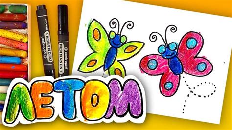 Как нарисовать бабочку пошагово карандашом легкие способы создания красивого рисунка