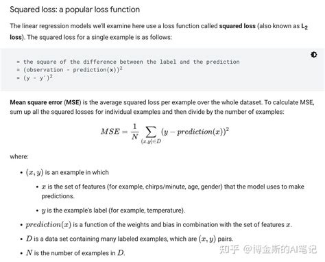 机器学习梯度下降基础知识：sgd、loss、学习率、step、mse均方误差 知乎