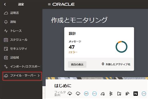 Csv ファイルから Json ファイルへの変換oic3 Ociチュートリアル