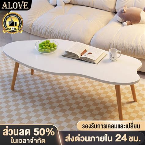 Alove โต๊ะข้าง โต๊ะกาแฟ การออกแบบรูปทรงเมฆ 80 100 120cm สไตล์มินิมอล ติดตั้งง่าย Side Table
