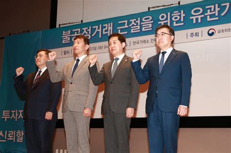 주식시장 잇단 불공정 거래 몸살칼 빼든 당국 딜사이트