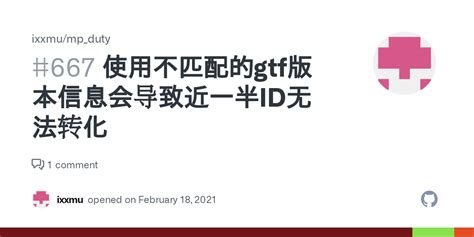 使用不匹配的gtf版本信息会导致近一半id无法转化 · Issue 667 · Ixxmumpduty · Github