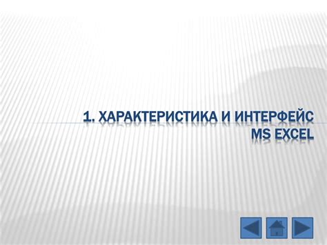 Ppt Ms Excel Powerpoint Presentation Free Download Id13308076