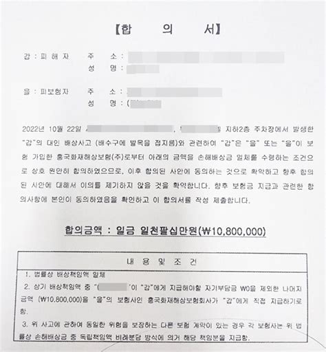 건물 시설물 이용중 다친경우 보험 및 보상에 관한 정보 이야기