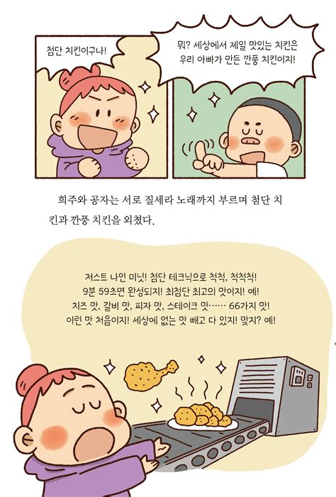 알라딘 미리보기 빨간 내복의 코딱지 히어로 2 밀고 당기는 자석