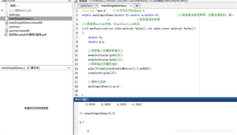 Matlab中调用c语言函数matlab调用c函数 Csdn博客