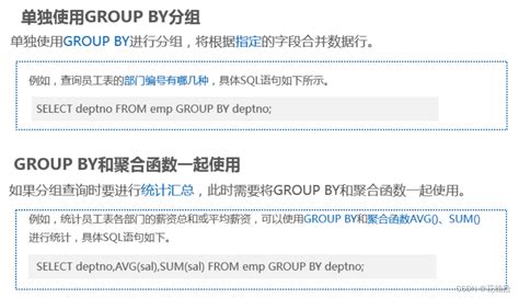 Sql查询基础：从简单到高级 Csdn博客
