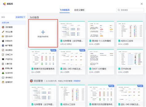 飞书多维表格无需api开发集成营销系统、电商系统、短信系统、企业微信、钉钉等第三方应用 知乎