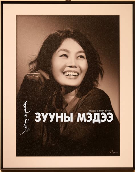 ФОТО “Монгол бүсгүй” хөрөг зургийн үзэсгэлэнгээс