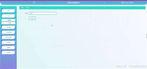 【开题报告】基于djangovue计算机面试刷题系统论文源码 计算机毕业设计django 刷题 Csdn博客
