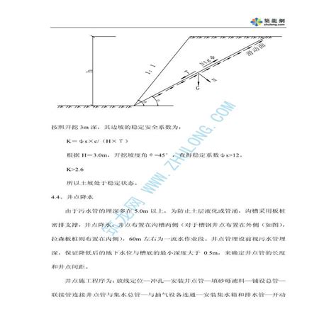 某道路工程沟槽开挖与支护专项施工方案 土方开挖施工方案 土木在线