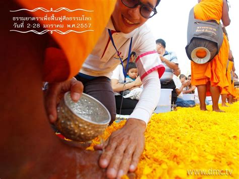 ธรรมยาตรา พิธีล้างเท้าพระธุดงค์ ธรรมยาตรา
