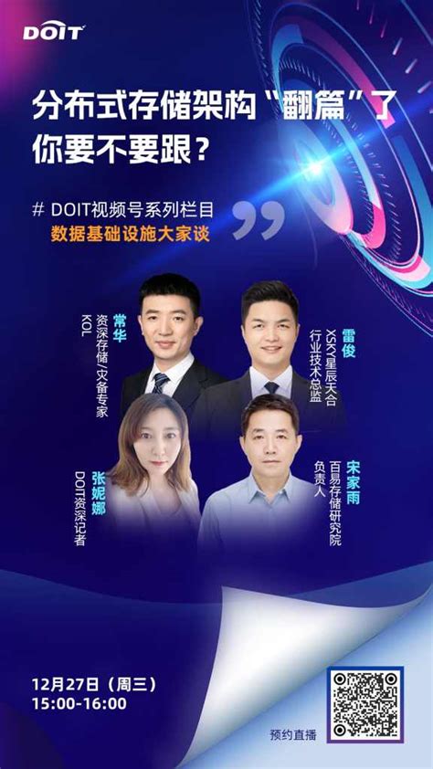 分布式存储“翻篇”了，你跟不跟？ Doit 数据产业媒体与服务平台