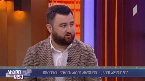 ახალიდღე „ჩემი ადვოკატი“ უფასო იურიდიული დახმარება Youtube