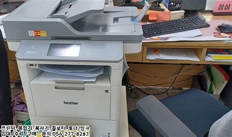 수리 포항시 북구 프린터 수리 브라더 레이저 팩스 복합기 인쇄 출력 안됨 고장 수리 후기 네이버 블로그