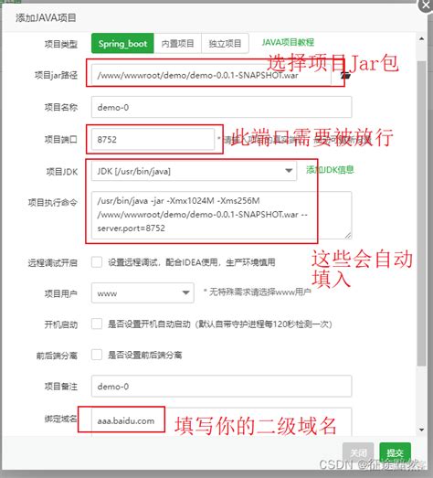 【宝塔部署springboot前后端不分离项目】含域名访问部署、数据库、反向代理、nginx等配置51cto博客宝塔怎么部署java前后端