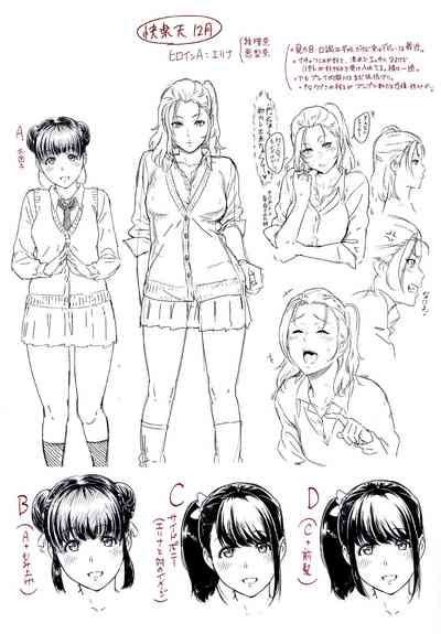 Toriko Jikake Toranoana Kounyu Tokuten Gentei Shousasshi Nhentai Hentai Doujinshi And Manga