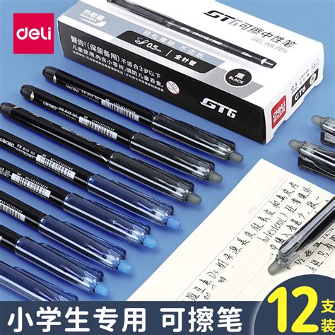 得力可擦中性笔可擦笔学生用三年级小学生专用魔力摩水笔摩擦磨热易热敏写黑色蓝色晶蓝笔芯男0 5黑原子笔女 虎窝淘