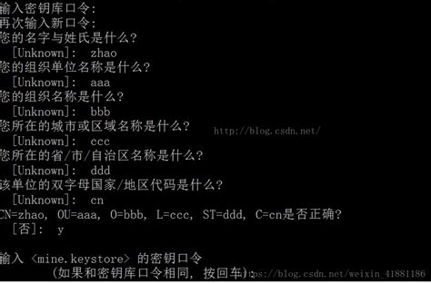 Unity 打包apk生成签名证书keystore Yzfhkms X 博客园