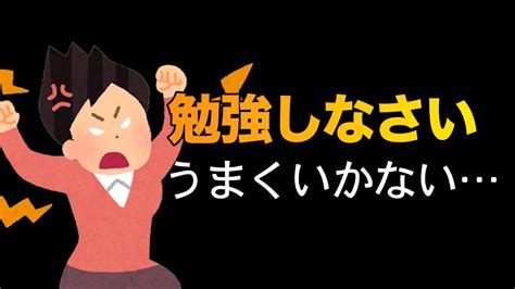 「勉強しなさい」って言っていませんか？【勉強しなさいって言わなくするだけじゃダメ】 館山市の学習塾ランゲージ・ラボラトリー