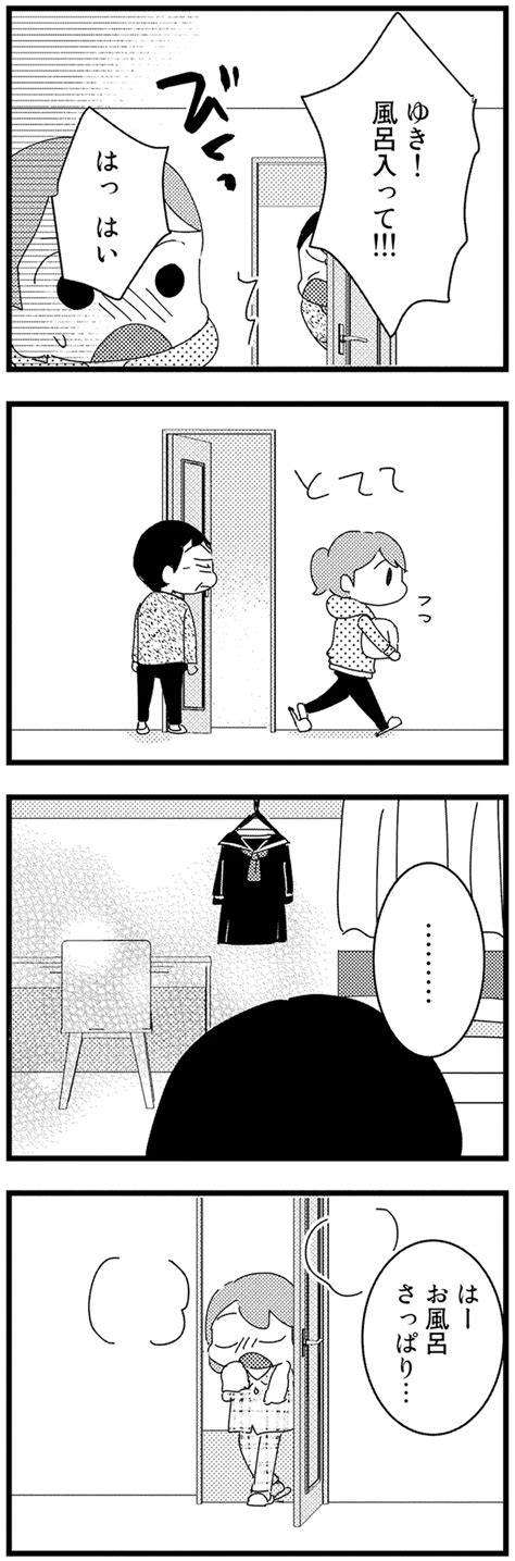 「どうして私にはお母さんがいないの？」とは聞けなかった。会話のない父と冷徹な祖母との暮らし／母親に捨てられて残された子どもの話（1）（画像66117） レタスクラブ