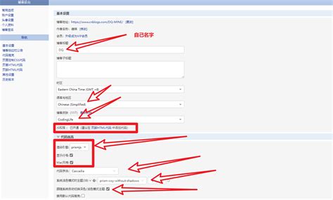 博客园设置 德琪 博客园