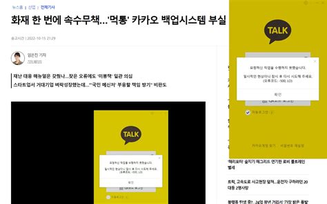 카카오톡 서버 장애 발생 2023년 1월 17일 카톡 오류 A2