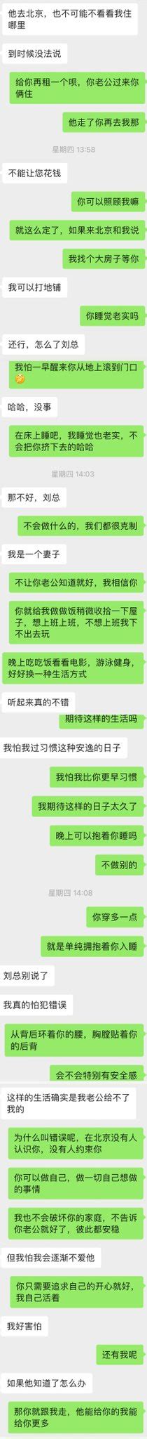 Lamber On Twitter 更新一篇超长记录，三小时从加好友到拿下，看老板如何调教少妇母狗 【3】反差 母狗 婊子 少妇