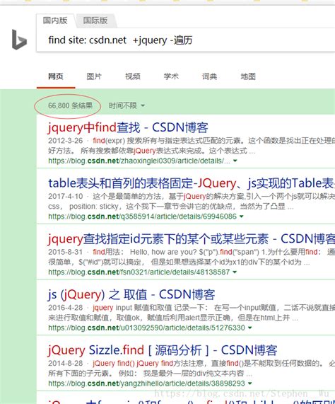 浏览器搜索技巧 Csdn博客